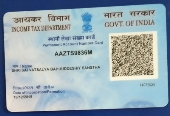 Document Gallery - Shri Sai Vatsalya Bahuuddeshiy Sanstha